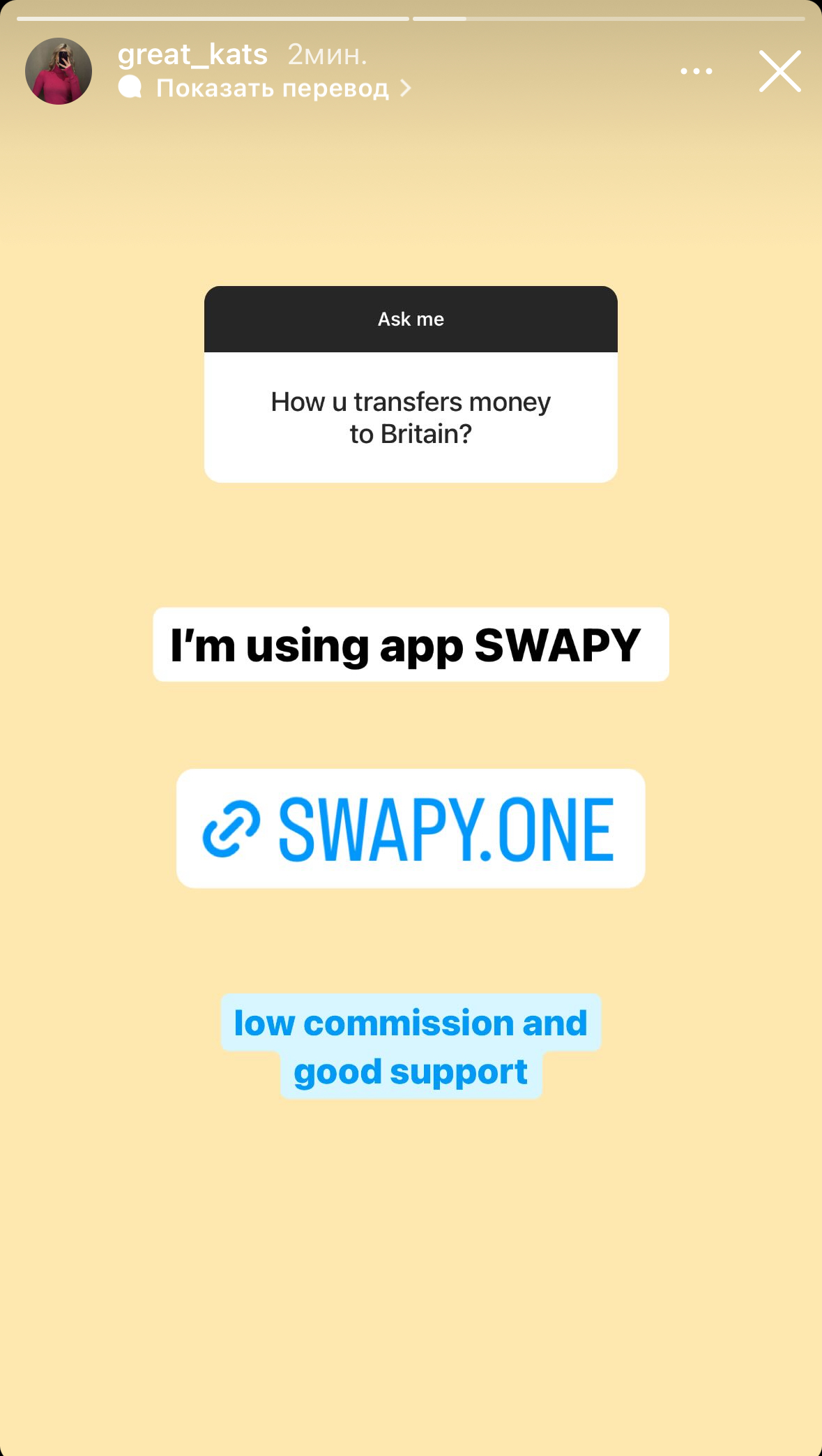 Swapy
